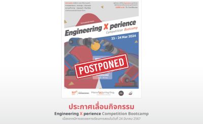 School of Manufacturing Engineering – Institute of Engineering