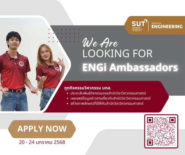 กิจกรรมนักศึกษา: ENGi Ambassadors ’68 – Institute of Engineering